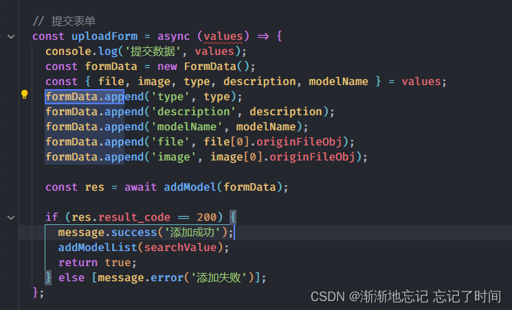关于传输文件使用multipartform Data格式传输的问题fileoriginfileobj字段 Csdn博客 2090