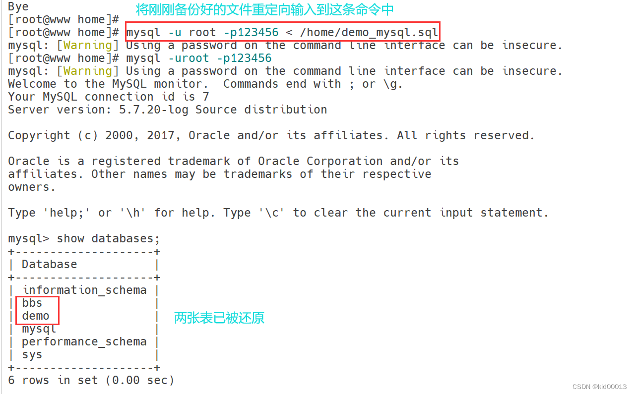 Mysql数据库日志管理及数据库的备份和还原数据备份与还原设计 Csdn博客