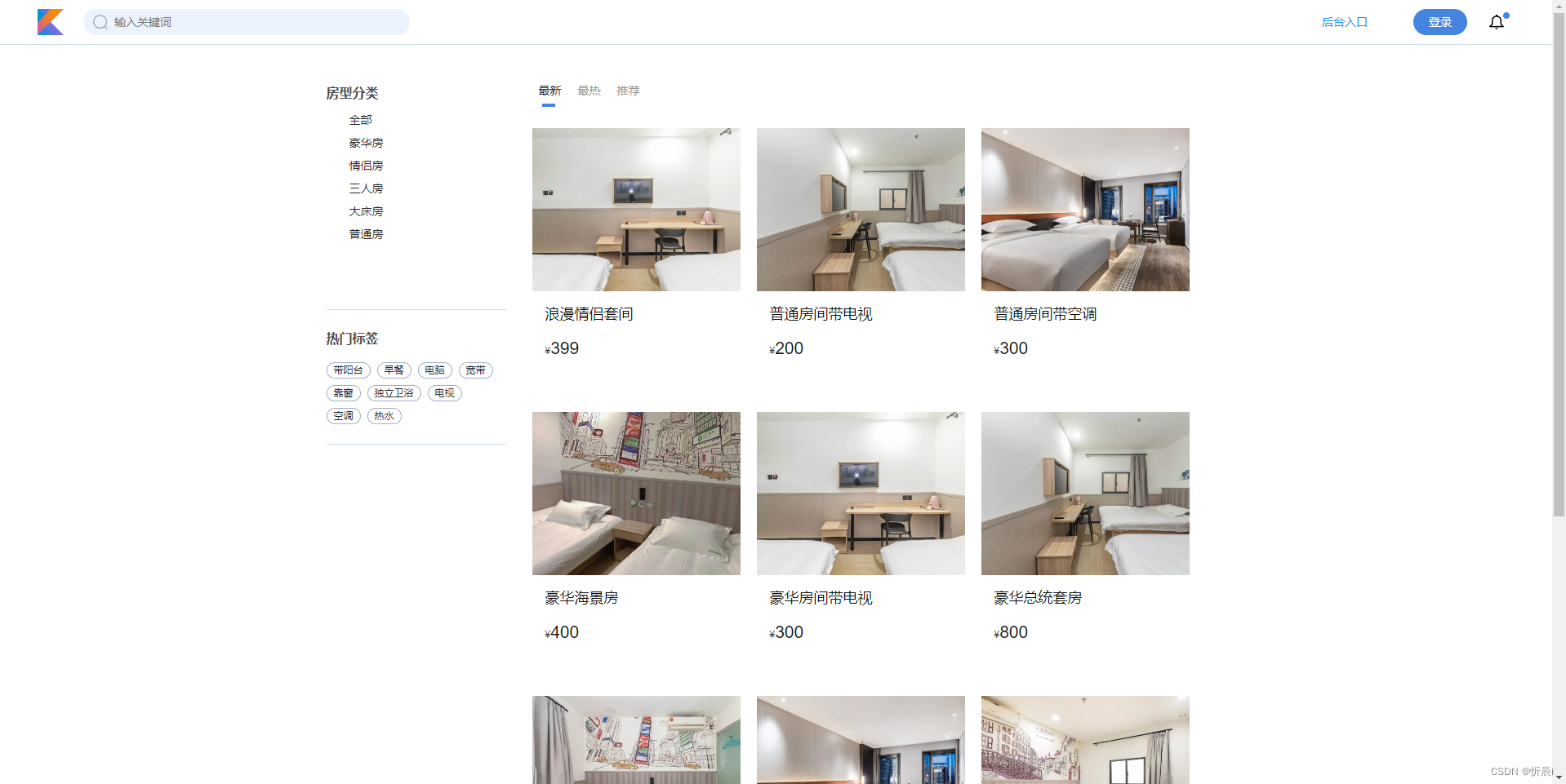 002 基于springboot的酒店预订系统设计与实现怎么基于springboot实现酒店预订系统 Csdn博客