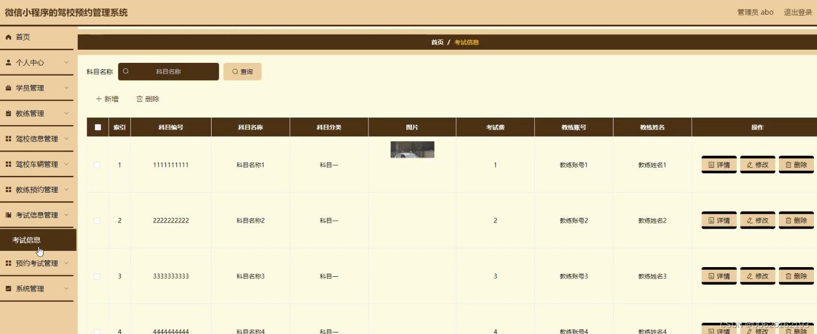 java基于微信小程序的驾校预约管理系统+ssm+uinapp+Mysql+计算机毕业设计_uniapp驾校预约小程序-CSDN博客