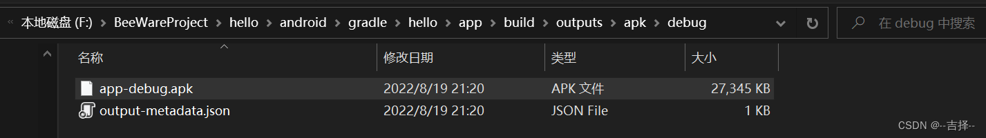 用 Python 编写安卓 Apk之helloworld基于beewarepygame 游戏 Beeware生成安卓app Csdn博客