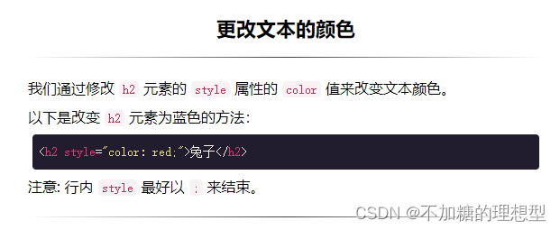 【前端】【学习】htmlcss的w3cschool网站的实战知识点htmlcss 基础实战 Csdn博客