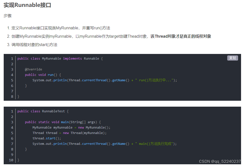 并发编程(2) 创建线程的四种方式 Csdn博客 9676