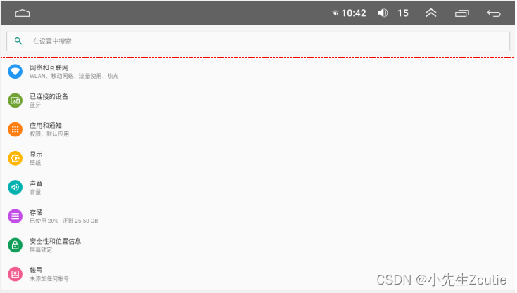 Android Settings源码学习笔记_android settingslib_小先生Zcutie的博客-CSDN博客