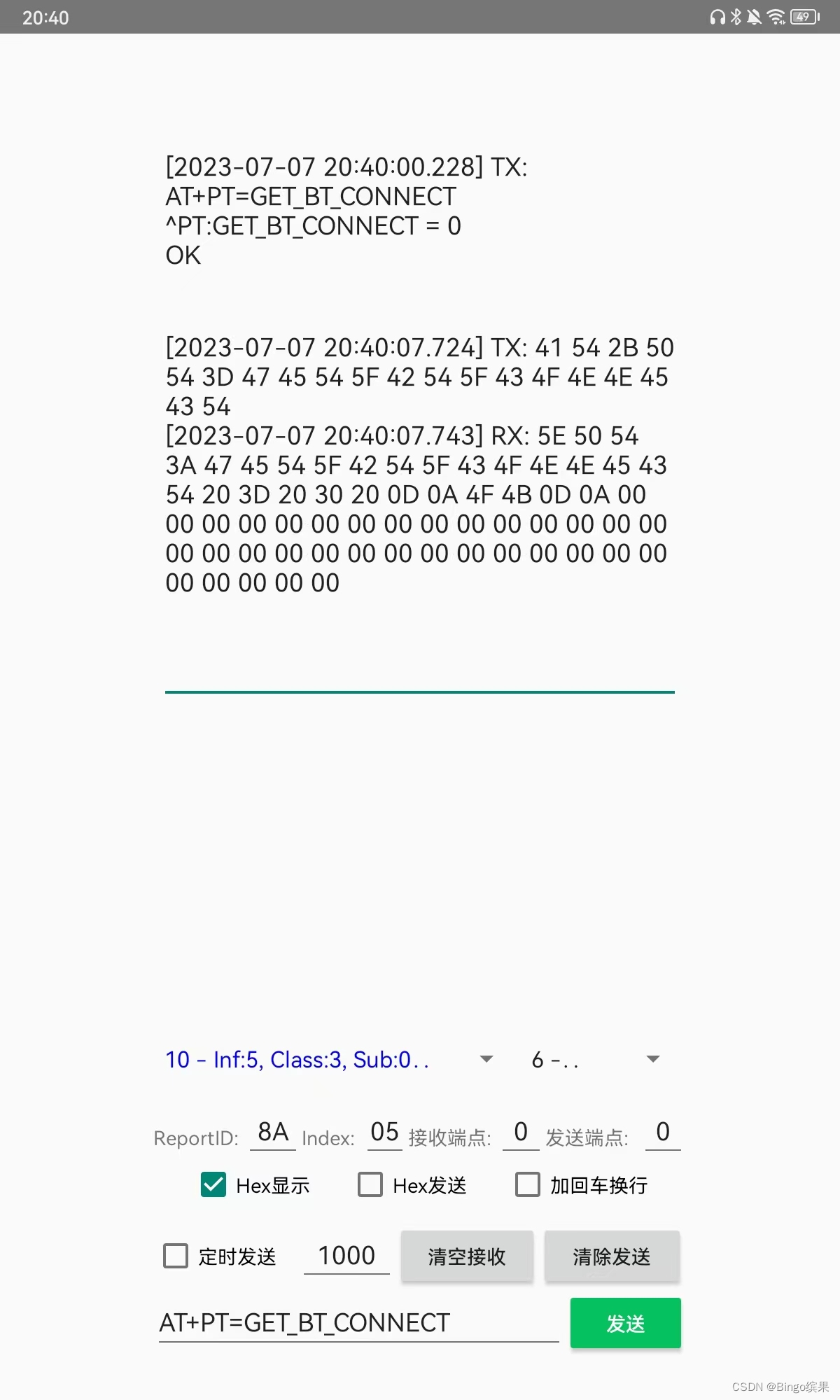 【博客15】缤果Android_USB调试助手V1.0(高级篇)_android usb调试工具-CSDN博客