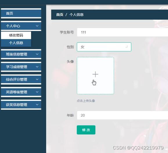 Springboot Vue高校学生综合成绩评分系统基于springboot和vue的校园积分系统的设计与实现 Csdn博客