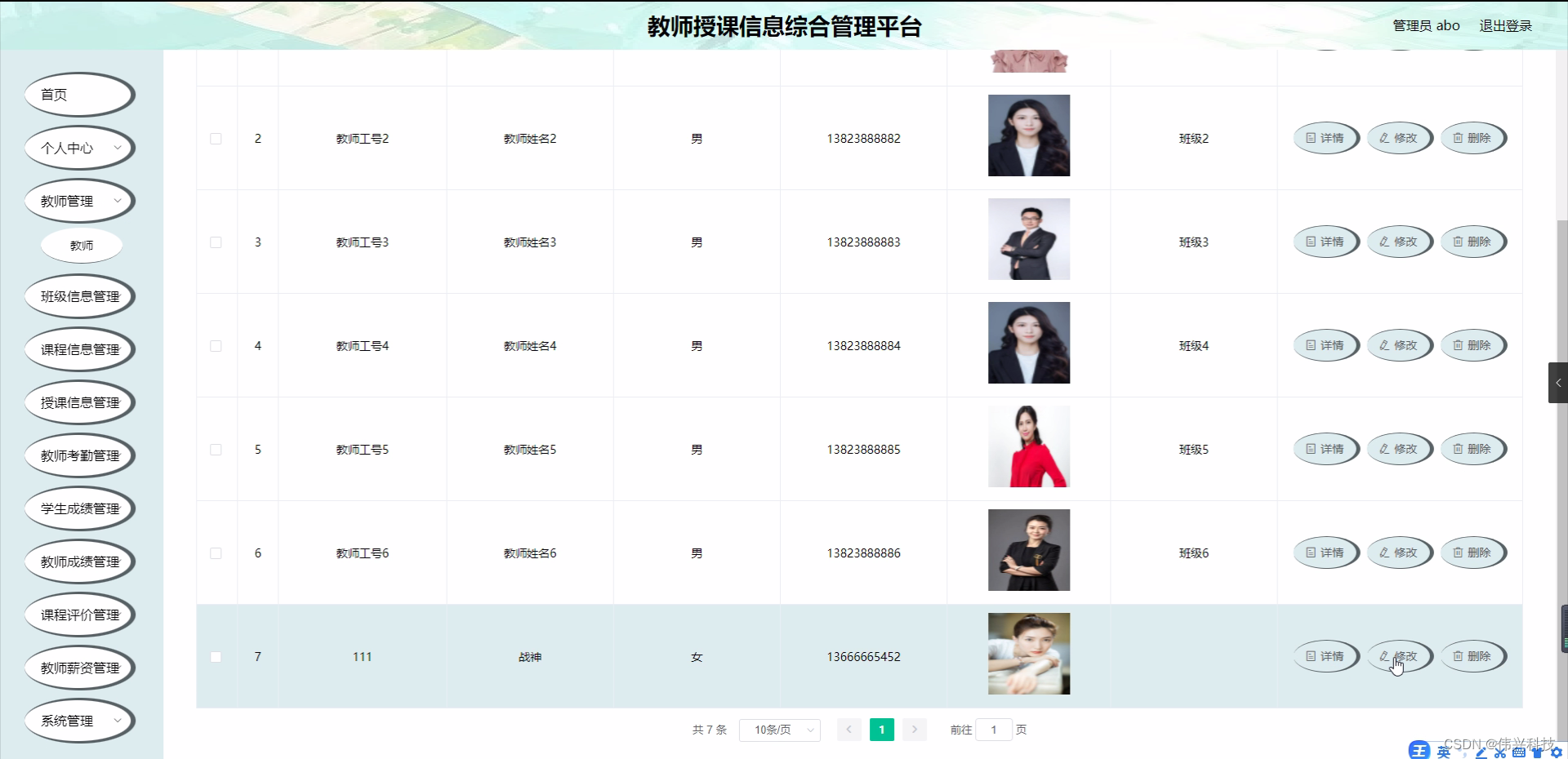 ssm毕设项目教师授课信息综合管理平台451gu（java+VUE+Mybatis+Maven+Mysql+sprnig）-CSDN博客