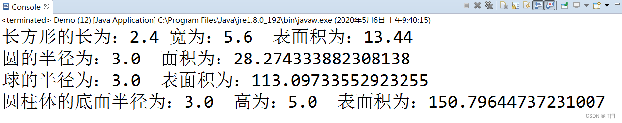 【java每日一题】——第三十六题：设计一个长方形类rectangle和它的3个子类：圆类circle、圆球体类sphere和圆柱体类