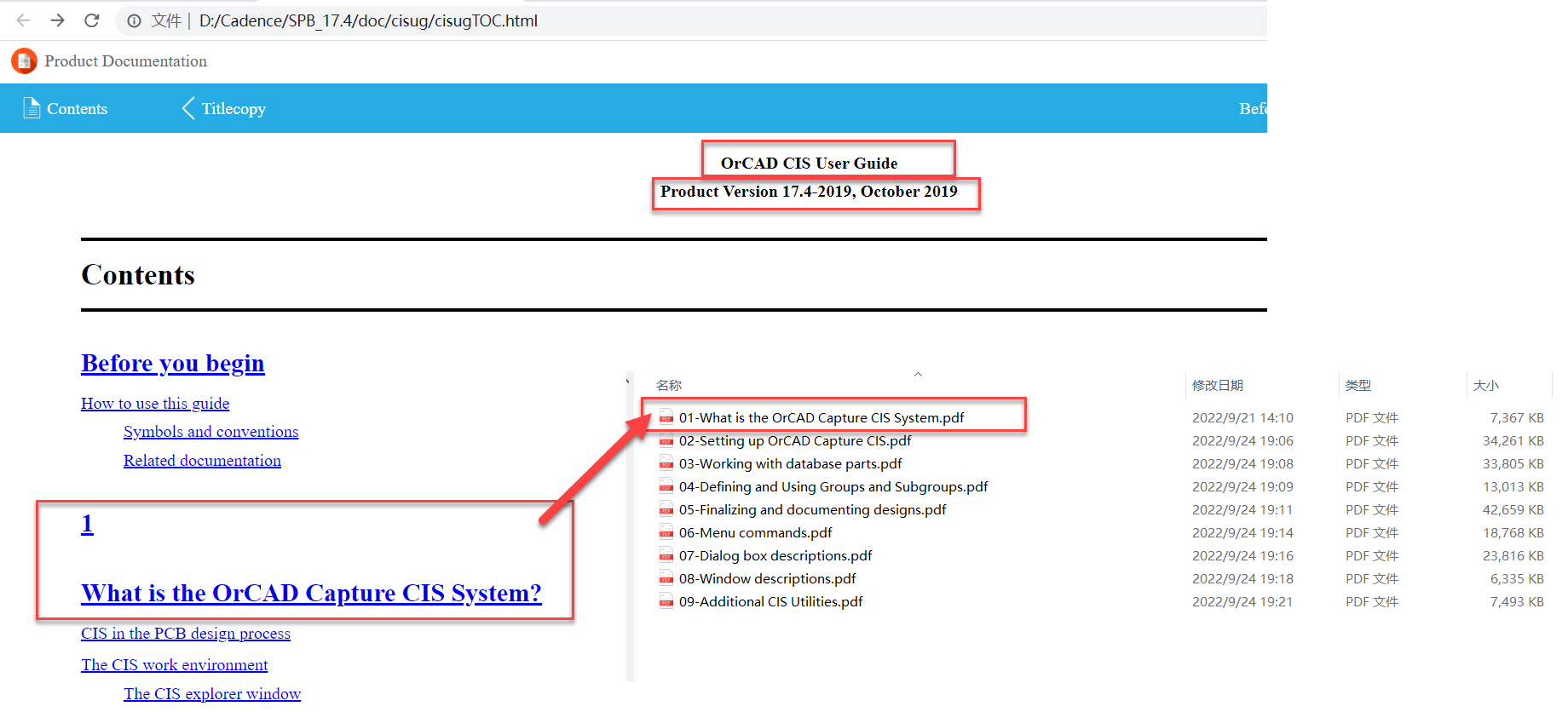 cadence SPB17.4 - “OrCAD CIS User Guide“ 帮助文件的本地位置_cadence help文件放的位置-CSDN博客