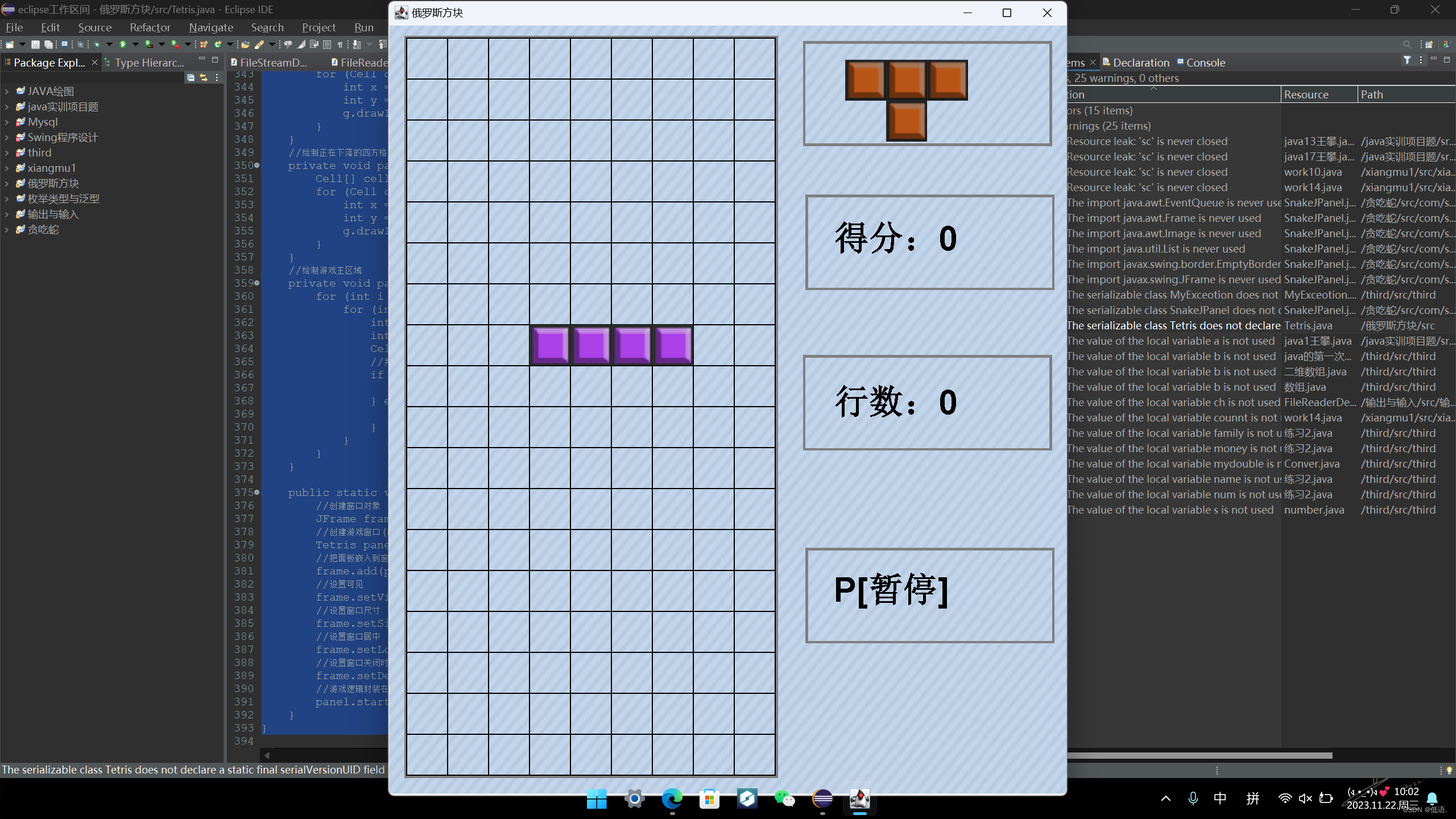 Java俄罗斯方块 Csdn博客