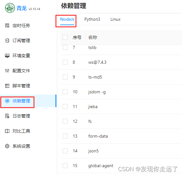 青龙面板运行提示 Error Cannot Find Module ‘request‘ 报错解决方案error Cannot Find Module Request Csdn博客
