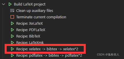 一步完美解决VSCode下LaTeX编译文件的问题_vscode tex编译失败不报错-CSDN博客