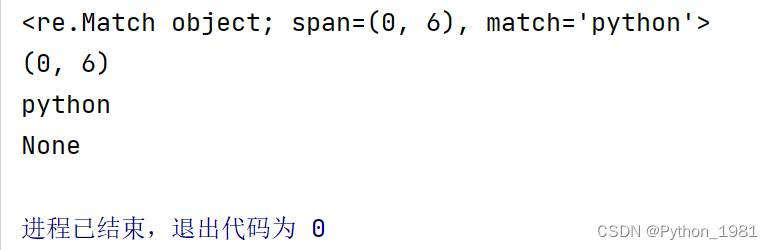 Python之正则表达式 基础匹配 Csdn博客