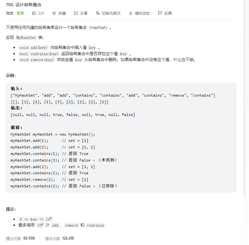705 设计哈希集合 706 设计哈希映射hash20003 Csdn博客 