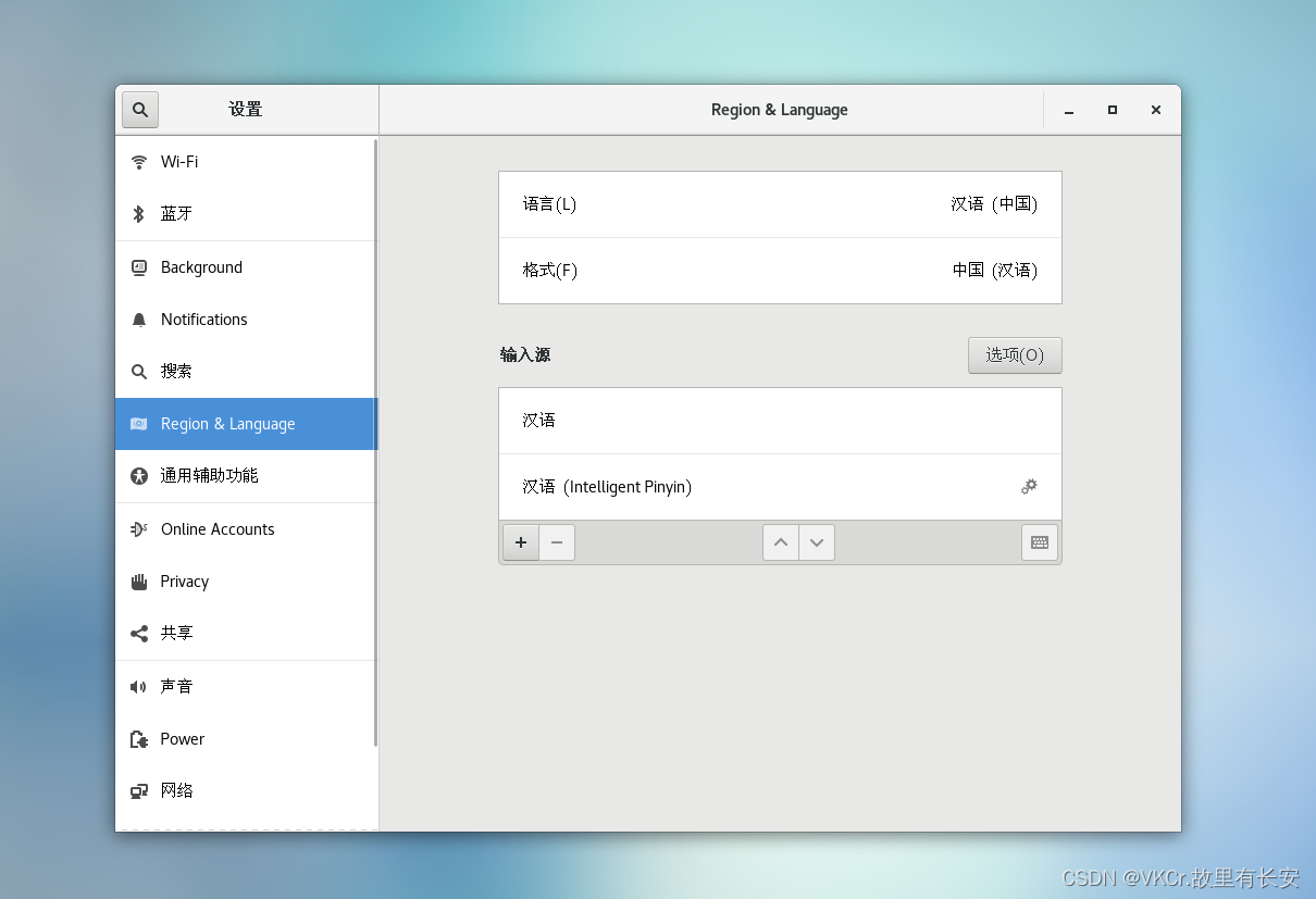 Linux终端如何切换中英文输入linux终端中英文切换 Csdn博客 