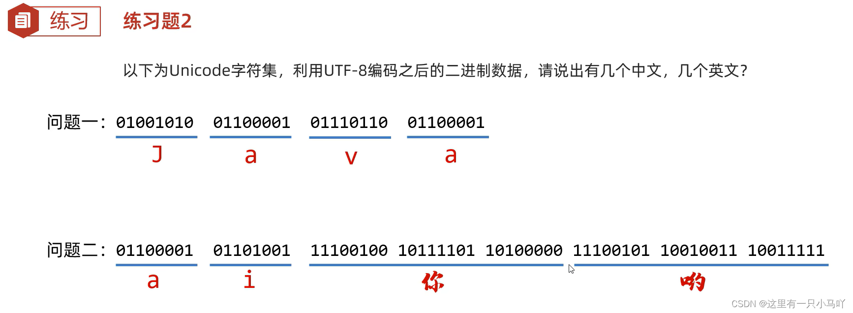 黑马程序员Java零基础视频教程_下部（P52-P134）_黑马程序员 java2023 视频下载 csdn-CSDN博客