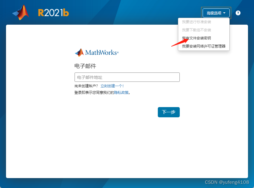 MATLAB安装（2021b）_linux matlab2021b crack文件-CSDN博客