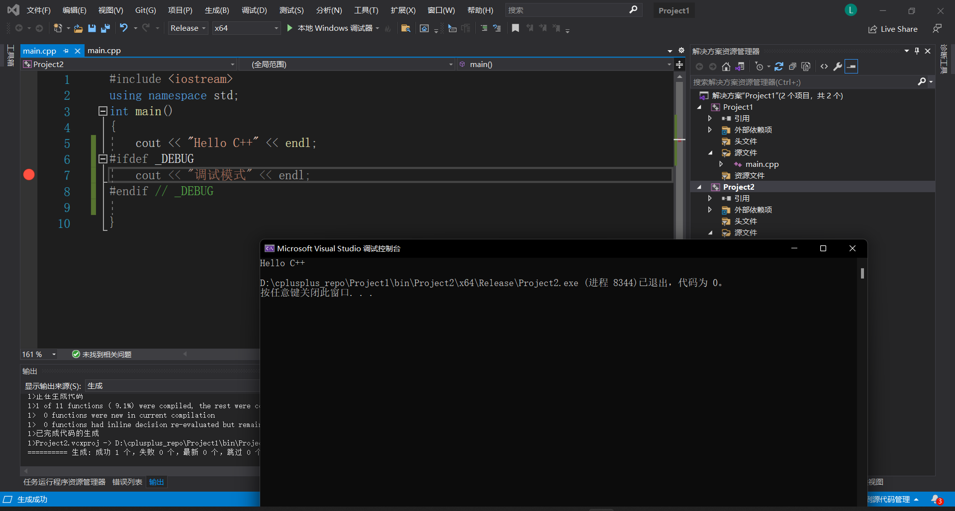 _DEBUG宏在VS2019中使用_vs 2019ifdef debug-CSDN博客