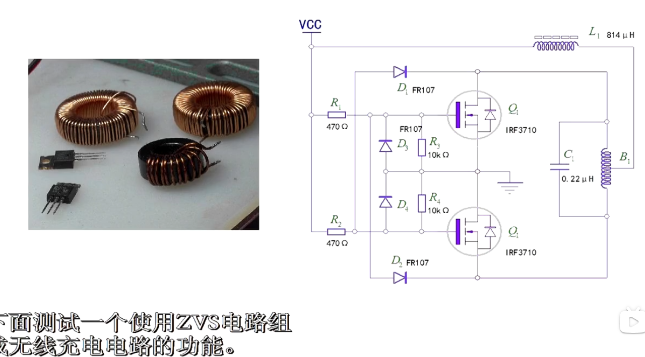 ZVS电流驱动板与电磁充电门_zvs电路图-CSDN博客