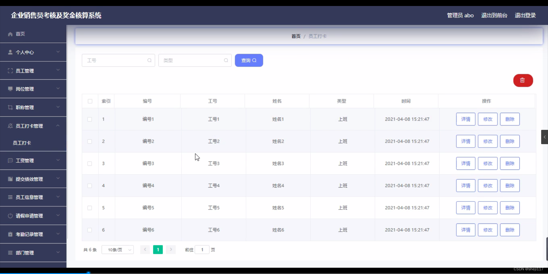 Java计算机毕业设计企业销售员考核及奖金核算系统(附源码、数据库) Csdn博客
