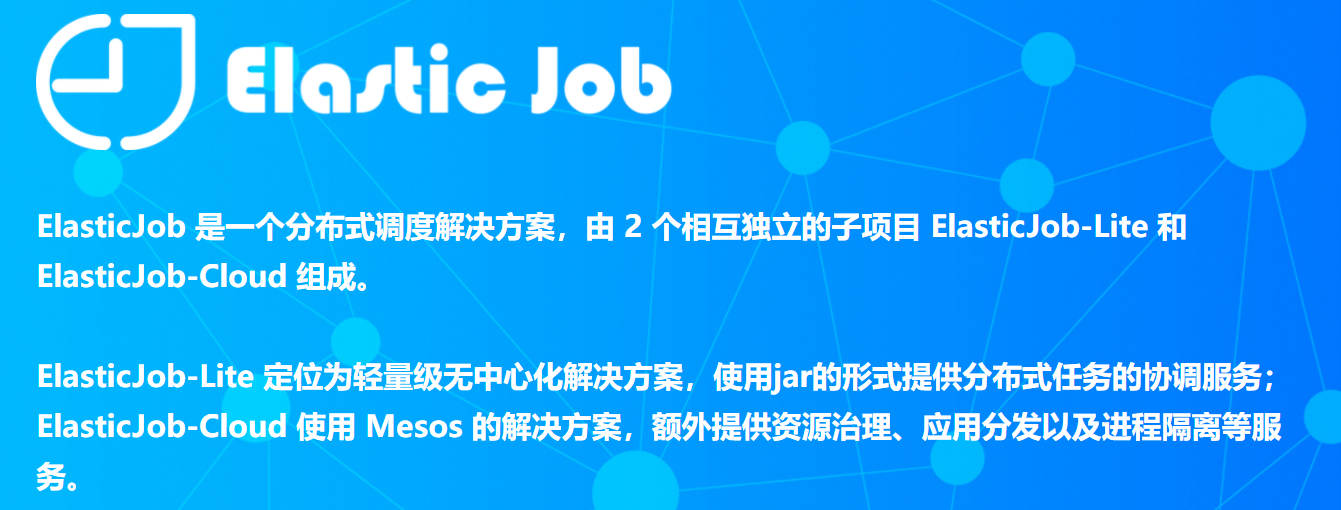 springboot整合分布式任务调度 elastic-job_elastic-job官网-CSDN博客