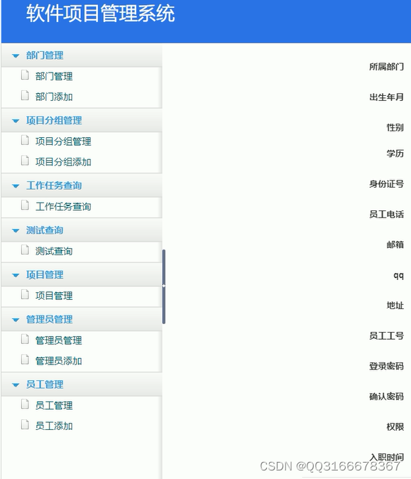 Java基于ssm的在线it项目任务管理系统java任务管理系统 Csdn博客