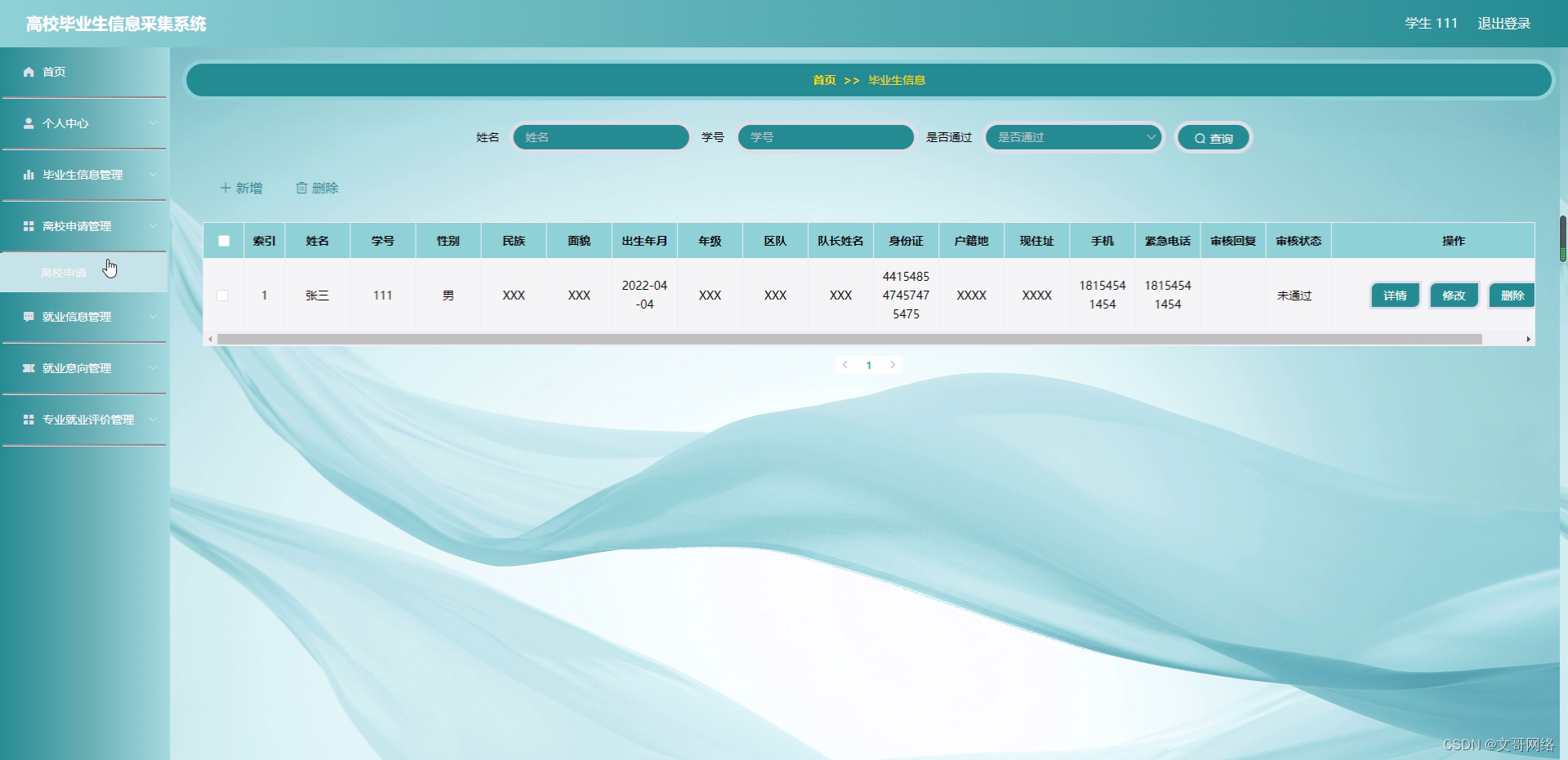 附源码 Javassm计算机毕业设计java高校毕业生信息采集系统05hj2【源码、数据库、lw、部署】高校毕业生信息采集系统课程设计 Csdn博客