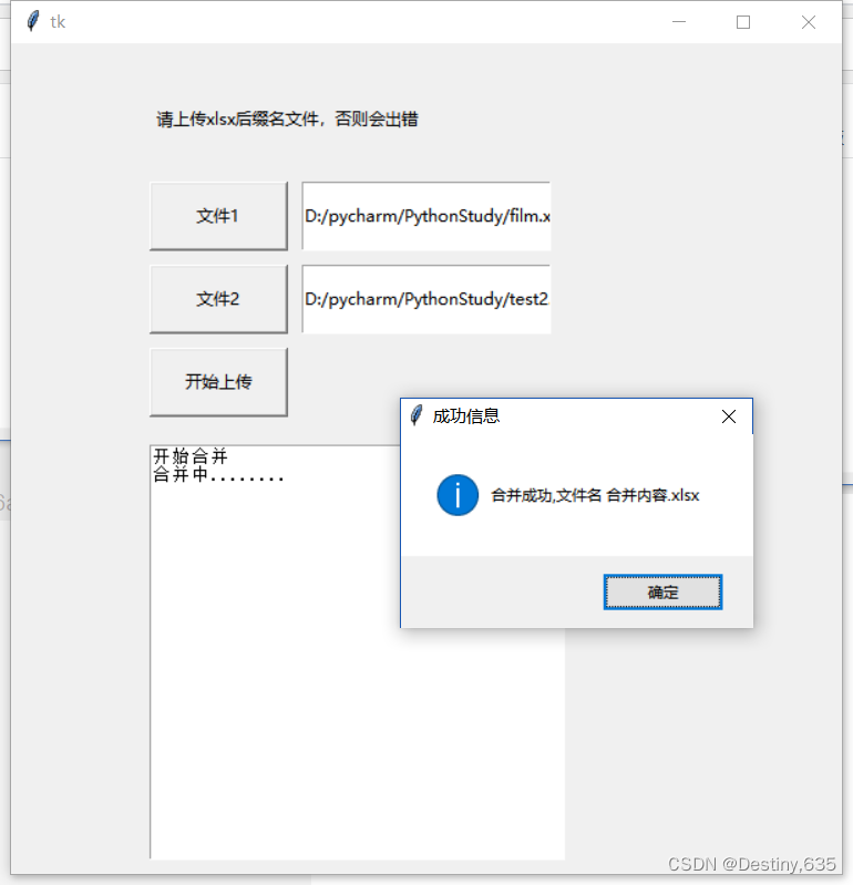 Excel文件合并小工具excel合并工具 Csdn博客 