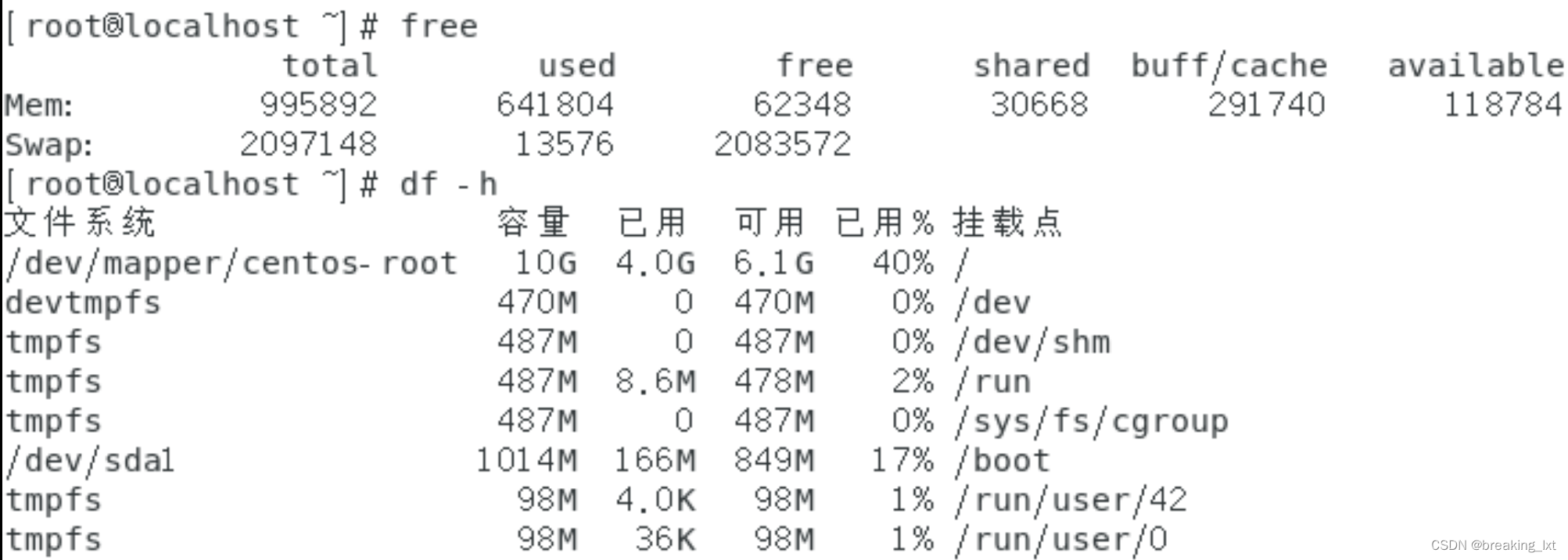 Linux基本命令的使用linux启动计算机利用root用户登录到系统进入字符提示界面。 Csdn博客