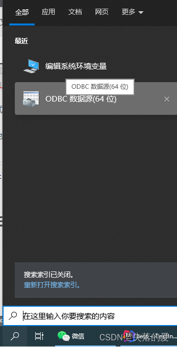 使用JDBC连接DM8数据库(ODBC连接DM8数据库)-CSDN博客