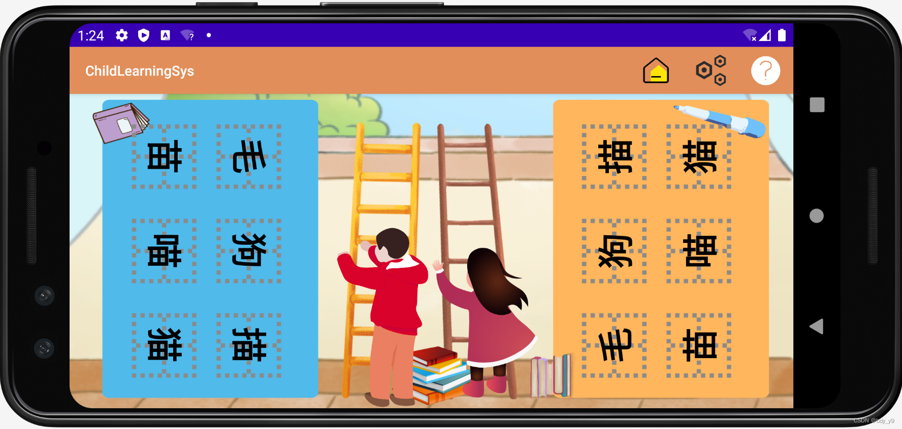 Android Studio||动态改变xml图片位置+背景/旋转+平移/AnimationSet/java读取drawable图 ...