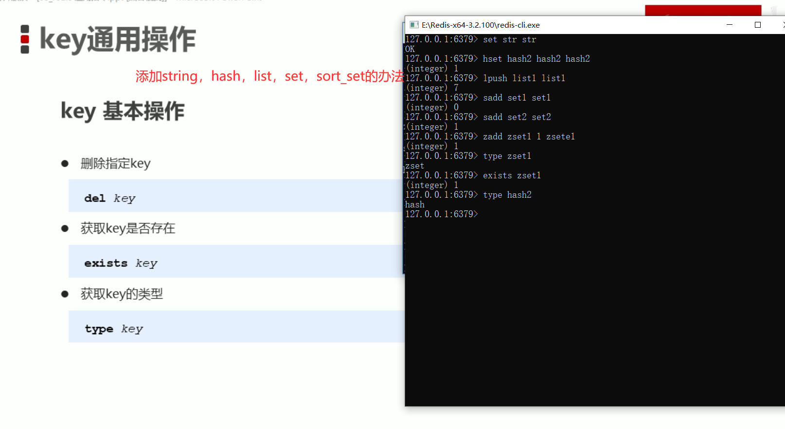 redis基础_redis 关键字权重查询-CSDN博客