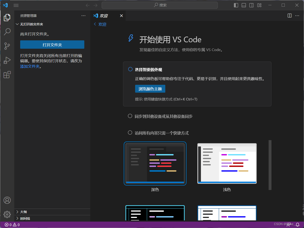 wampserver和Visual Studio Code 下载安装_wampserver下载安装-CSDN博客