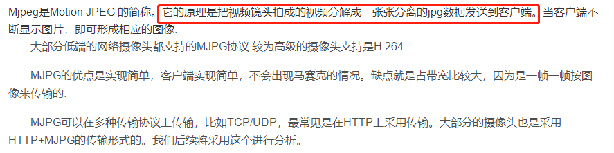 mjpeg协议_mjpg udp-CSDN博客