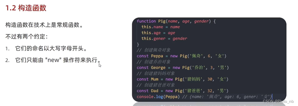 【笔记整理】pink老师JavaScript前端课程---JS进阶_pink老师2023js的笔记-CSDN博客