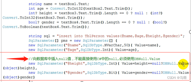 ADO.NET基础学习-CSDN博客