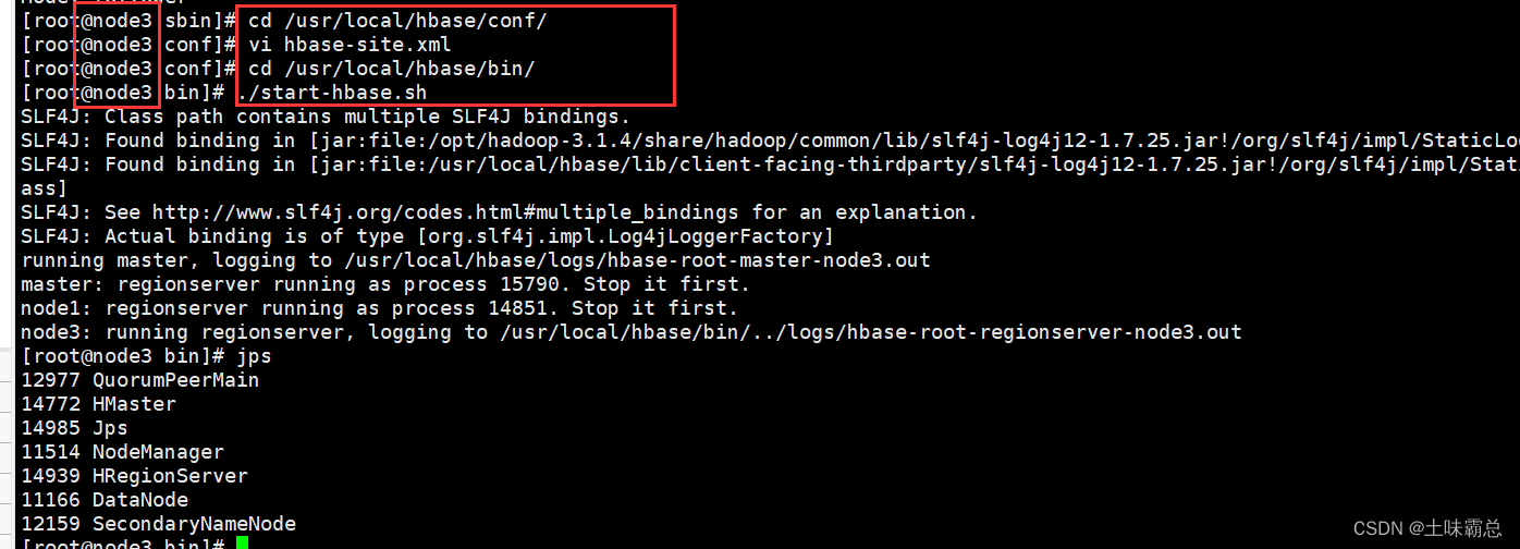 在Cent OS 7中进行HBase的安装部署_centos7 hbase安装配置-CSDN博客