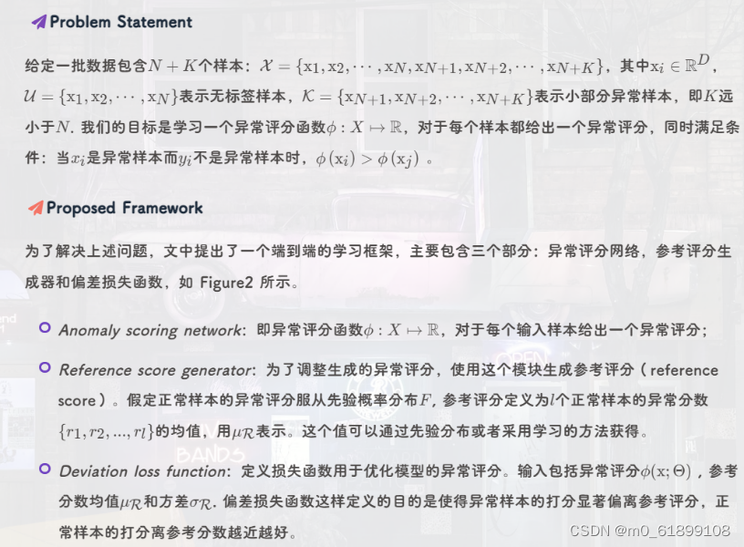 【论文笔记】Catching Both Gray and Black Swans: Open-set Supervised Anomaly Detection*-CSDN博客