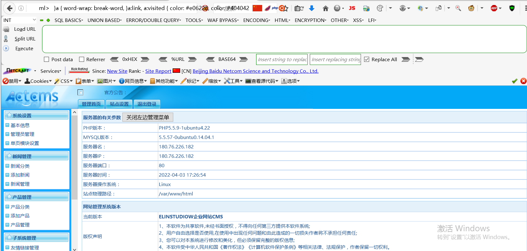 510cms渗透过程，挂马并提权_挂马 提权-CSDN博客