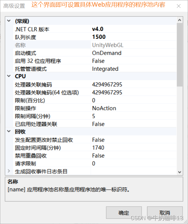 Windows系统上部署Web程序后进行IIS10(Internet Information Services (IIS)管理器)配置优化_牛奶咖啡13的博客-CSDN博客