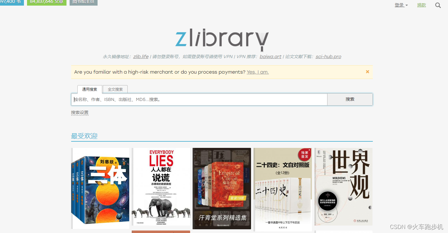 Z-library、转PDF进不去头疼 看它_zlibirary下载的pdf打不开-CSDN博客