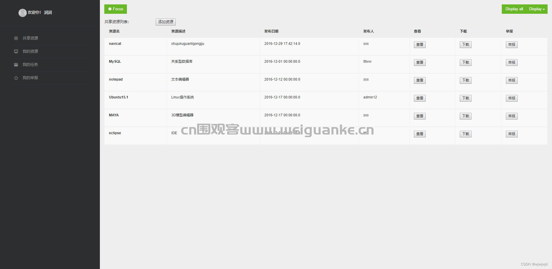 教育资源管理系统javaweb学校学生教学jsp源代码mysqljava Web教室资源管理系统开源项目 Csdn博客