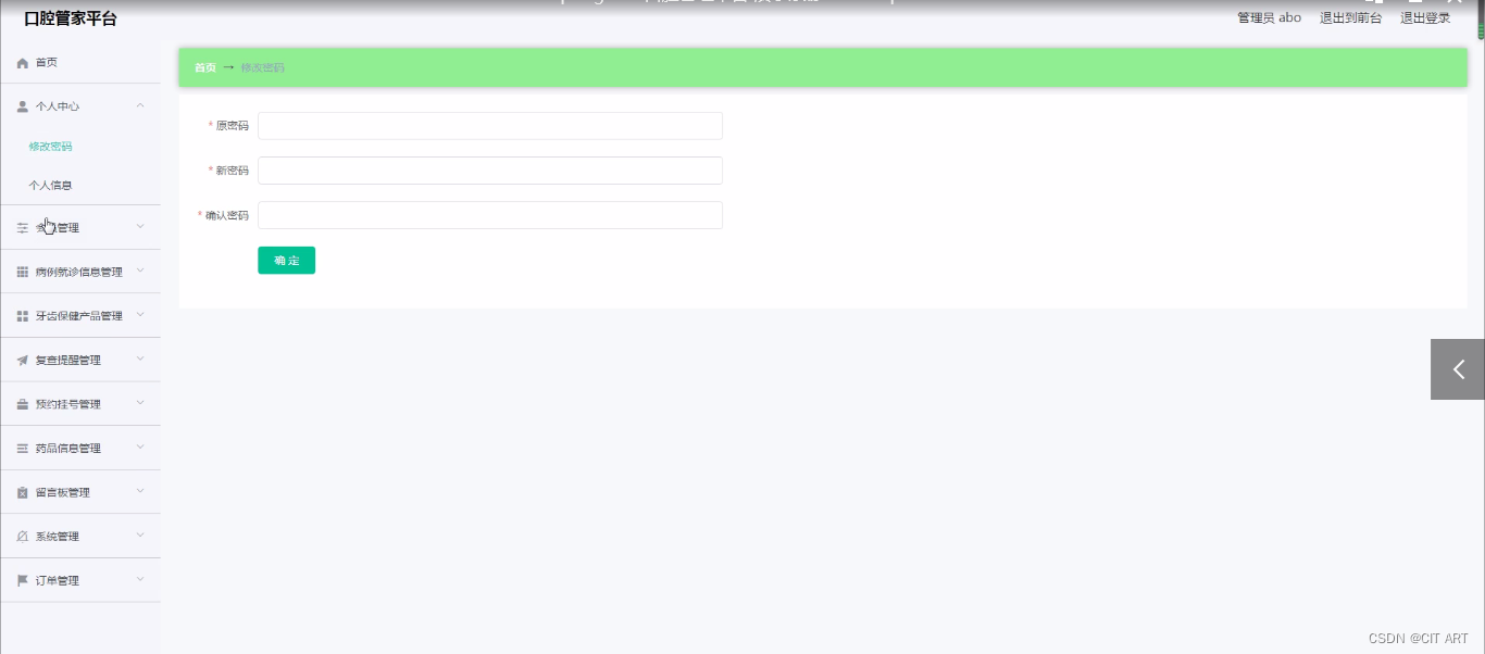 【java毕业设计】基于spring Bootmysql的口腔管理平台系统设计与实现(程序源码) 口腔管理平台基于springboot的口腔管家服务平台的设计与实现 Csdn博客