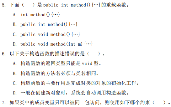Java期末复习知识点总结大全java期末知识点总结归纳 Csdn博客