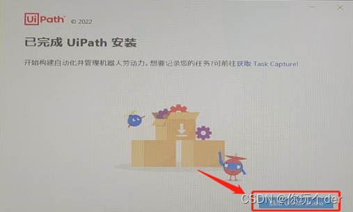 Uipath的下载安装与基本使用 Uipath下载 Csdn博客