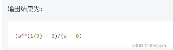 人工智能数学基础1 通过使用python编程语言实现高等数学的求极限 Python 求极限 Csdn博客