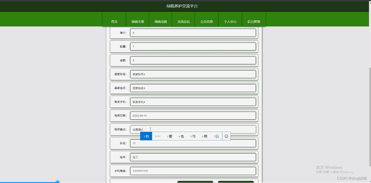 Springboot毕设项目绿植养护交流平台l3y77（java+VUE+Mybatis+Maven+Mysql）_基于springboot的绿植养护系统-CSDN博客