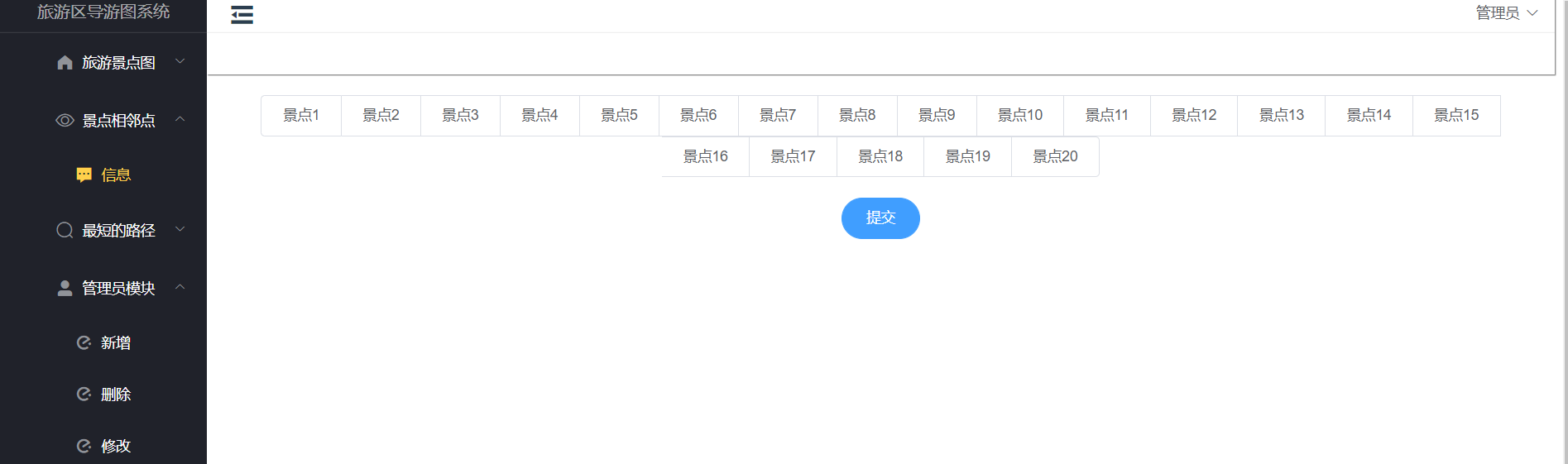 Springbootvue数据结构之图旅游区导游系统spring Boot 和vue技术架构图 Csdn博客 4471