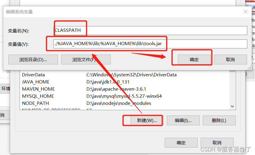 Jdk环境变量配置、maven环境变量配置jdk和maven环境变量配置 Csdn博客 1513