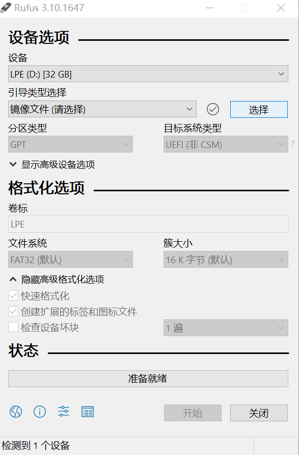 winPE盘制作_rufus pe-CSDN博客